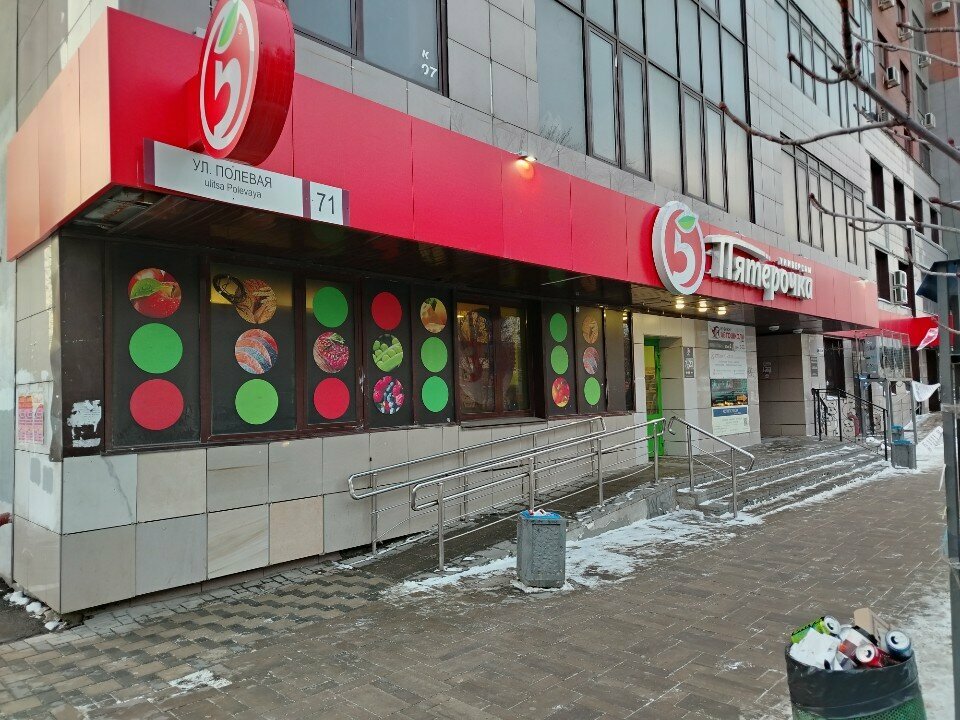 Parsel otomatı Ozon, Samara, foto