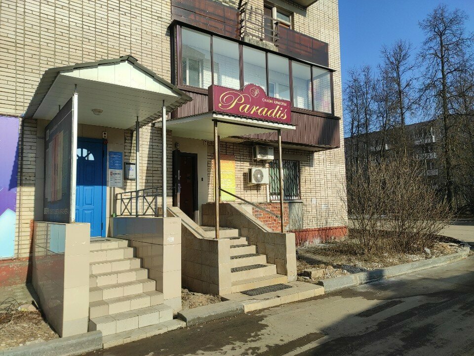 Güzellik salonu Paradiz, Obninsk, foto
