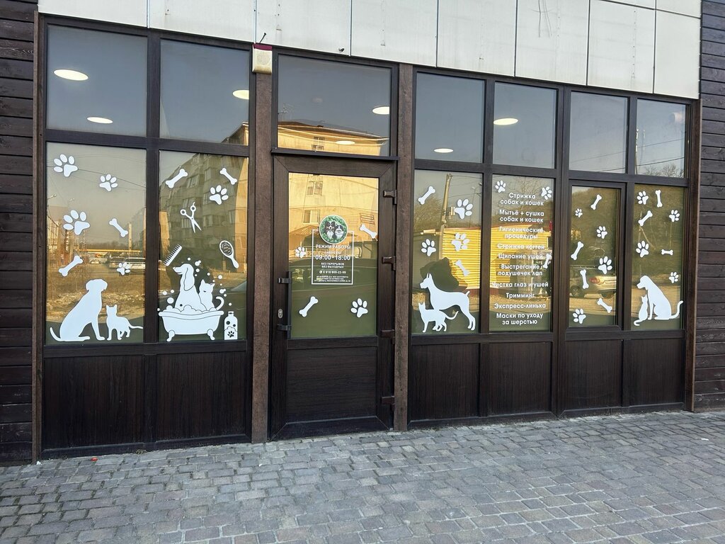 Evcil hayvan kuaförleri Груминг салон Пушистая Мята, Krasnodarski krayı, foto