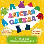 Детская одежда (Khabarovskaya Street No:4к1), çocuk giyim mağazaları  Moskova'dan