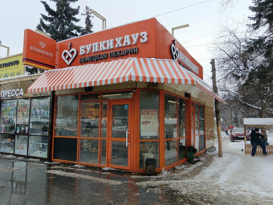 Ekmek fırını Булкихауз, Ufa, foto