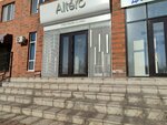 Altero clinic (Kamalı Dúsembekov kóshesi No:53/8), kozmetoloji, kozmetik salonları  Karağandı'dan