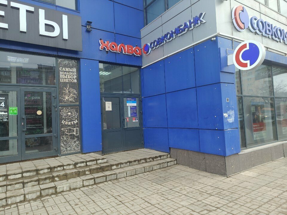 Ödeme terminali Совкомбанк, терминал, Tver, foto