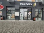 Курица (Yugo-zapadnaya Street No:11), elektronik sigara satış noktaları  Ulyanovsk'tan