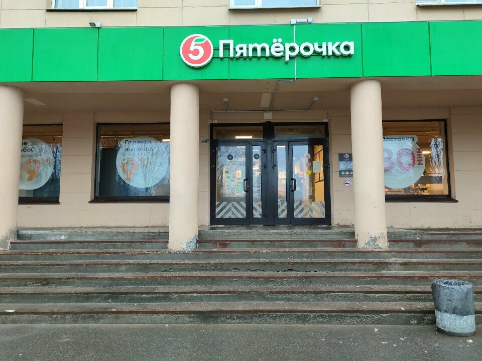 Süpermarket Pyatyorochka, Saint‑Petersburg, foto