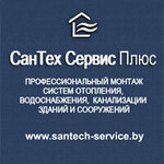 SanTech Servis Plus (Pieramogi Street No:17), su, ısıtma, kanalizasyon sistemleri  Grodno'dan