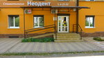 Neodent (Pushkinskaya ulitsa No:7), özel ağız ve diş sağlığı klinikleri ve muayenehaneleri  Borovichy'den
