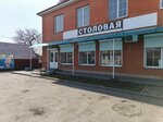 Tony's (ulitsa Babicheva No:41, sloboda Rodionovo-Nesvetayskaya), kantin, yemekhane  Rostovskaya oblastından