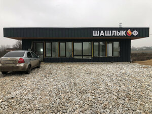 Shashlikof (Nizhniy Novgorod Region, 22K-0125), fast food  Bogorodsk'tan
