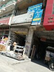 Zeeshan Khilona & Decoration Center (Pirwadhai Road No:8230, Pirwadhai, Rawalpindi), çocuk oyunları ve oyuncakları  Rawalpindi'den