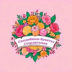 Съедобные букеты (Oktyabrya Avenue No:99, Sterlitamak), hediyelik eşya mağazaları  Sterlitamak'tan
