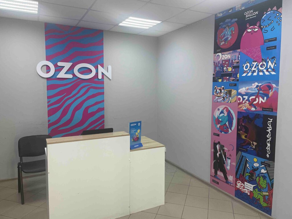 Teslimat noktası Ozon, Nijnevartovsk, foto