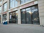 Anart (Bakı, Yasamal, Abbas Mirzе Sеrifzadе Street, 144), baskı hizmetleri  Bakü'den