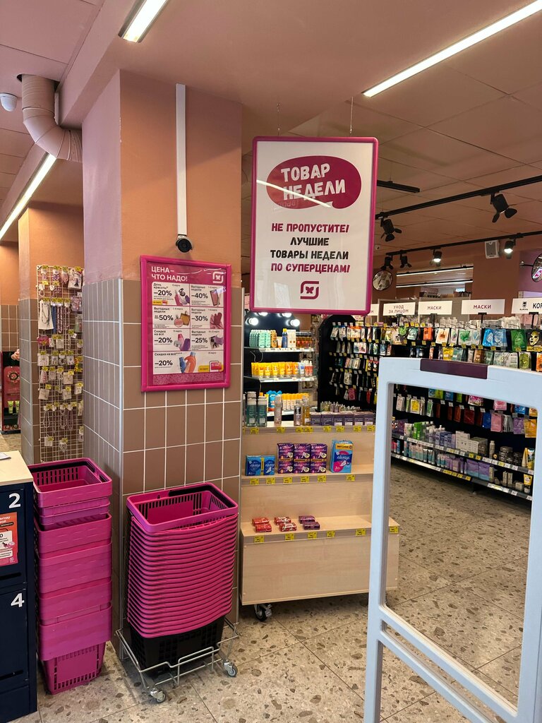 Kozmetik ve parfümeri mağazaları M. Kosmetik, Tuymazy, foto