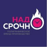 Надо Срочно (ulitsa Kosareva No:6), t-shirt baskı  Çeliabinsk'ten