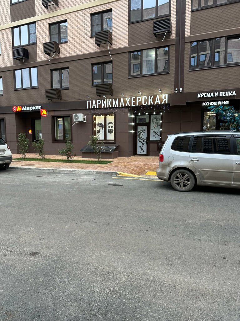 Kuaförler Salon, Krasnodar, foto