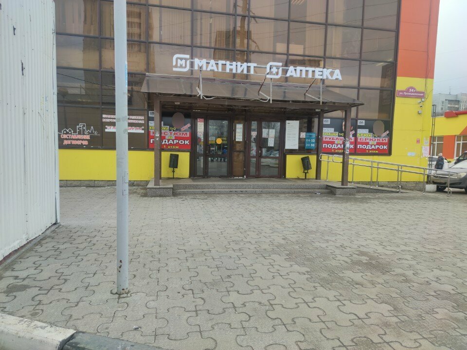Eczaneler Magnit Apteka, Ulyanovsk, foto