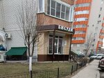 Remontnaya kompaniya RemComp36 (Vladimira Nevskogo Street No:30), bilgisayar teknik servisleri  Voronej'den