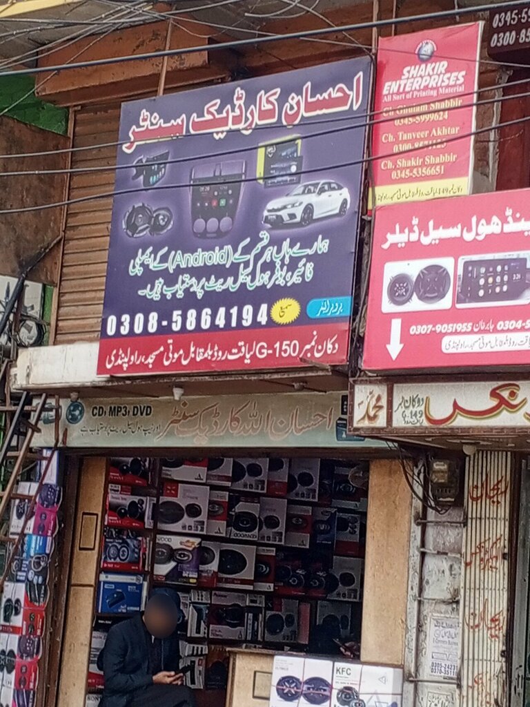 Otomobil servisi Ahsan, Rawalpindi, foto