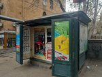 Точка продажи прессы (Kievyan Street No:7/1), gazete bayi  Erivan'dan