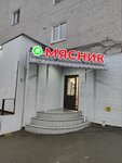 Мясник (Daurskaya Street No:21/9), kasap, şarküteri  Kazan'dan