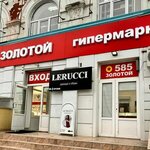 Le Rucci (ulitsa Dzhanayeva No:39), i̇ç giyim ve mayo mağazası  Vladikavkaz'dan