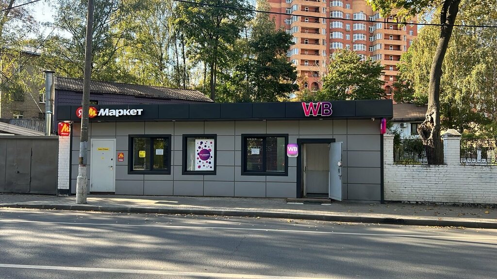 Teslimat noktası Yandex Market, Mytişçi, foto