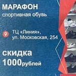Manseazon (Moskovskaya Street No:254), dış giyim mağazası  Kaluga'dan