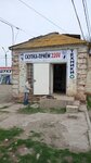 Приём техники (Astrakhan, Leninskiy District), geri dönüşüm maddeleri  Astrahan'dan