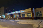 Сурожский (Sovetskaya ulitsa No:13к1), otel  İstra'dan