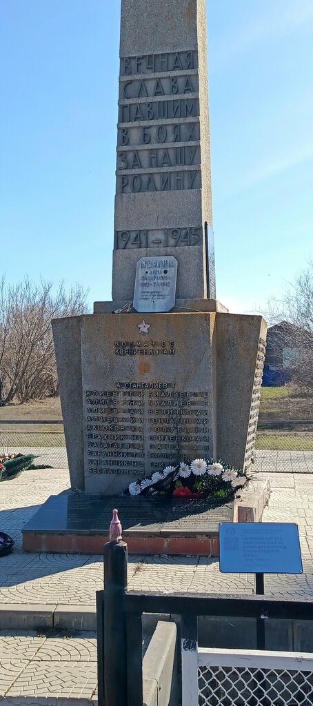 Anıt, heykel Памятник, Volgogradskaya oblastı, foto