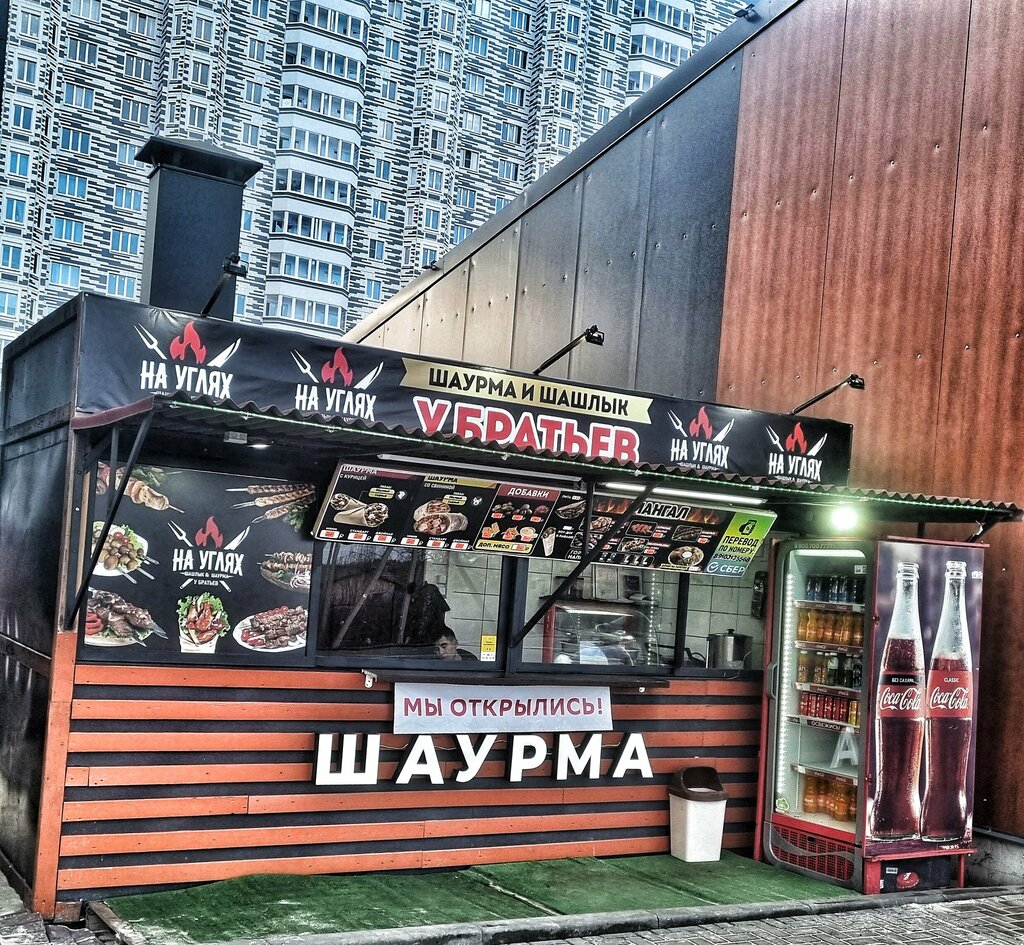 Fast food Шашлык и шаурма у братьев, Kursk, foto