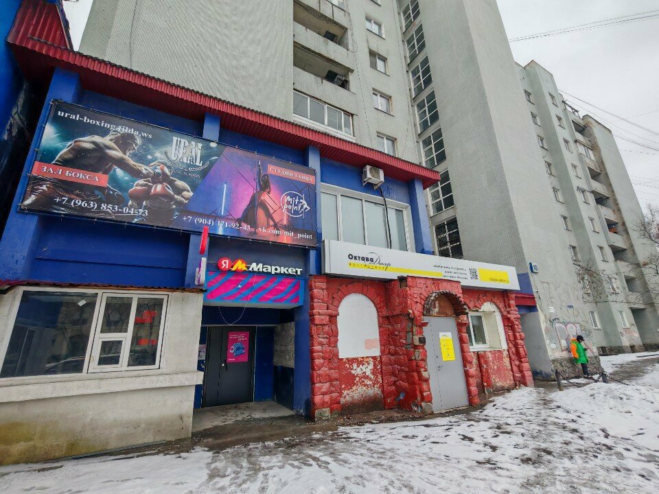 Spor kulüpleri Про Файт Тим, Yekaterinburg, foto