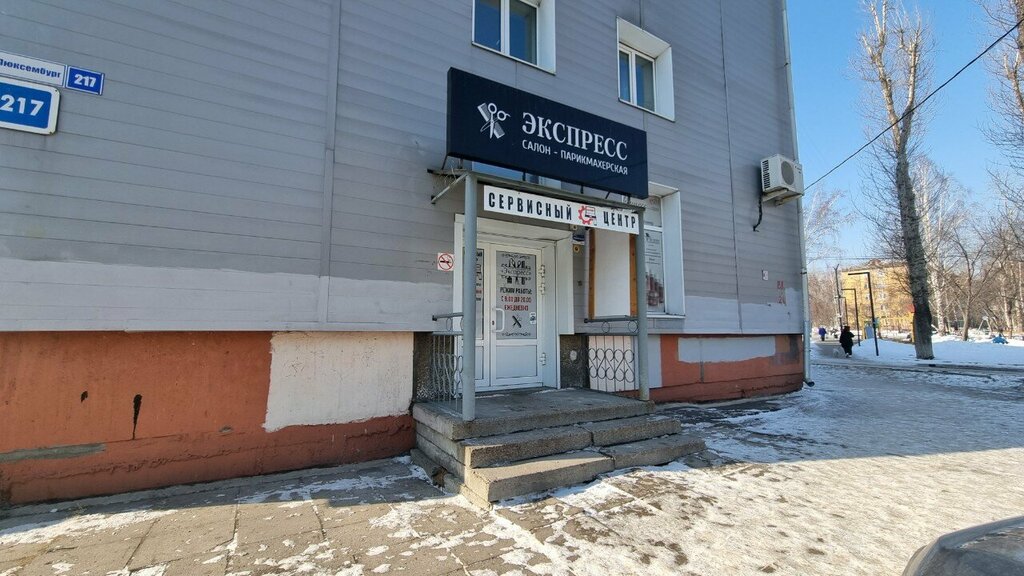 Bilgisayar teknik servisleri ReCOMP, Irkutsk, foto