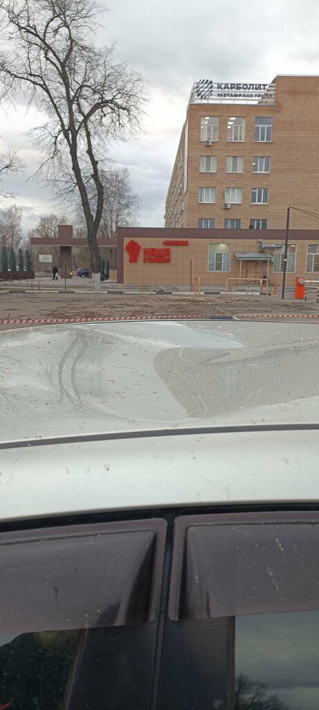 Detaylı oto bakımı Garage_oz, Orehovo‑Zuyevo, foto