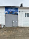 Автосервис (Moscow Region, Domodedovo City District, Ilyinskoe Village), oto servis ve bakım ekipmanları  Moskova ve Moskovskaya oblastından