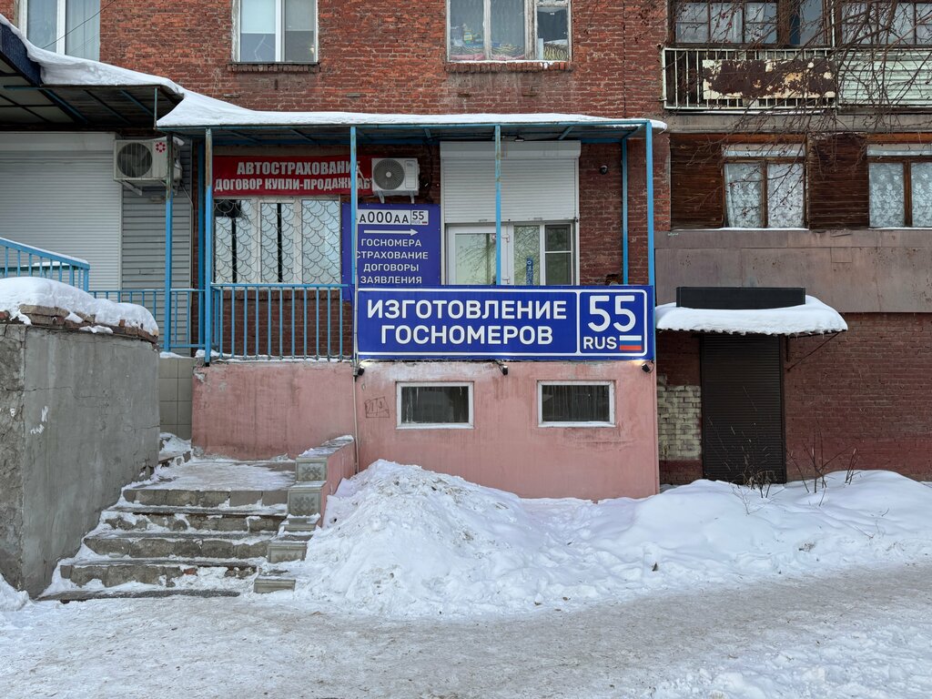 Plaka üretimi Госавтономер, Omsk, foto