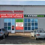 КухниКофф (Michurina Street No:18), mutfak mobilyaları  Yeysk'ten