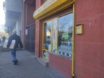 Nikolas Im (Ulica Ilije Birčanina No:25), ev eşyası mağazaları  Novi Sad'dan