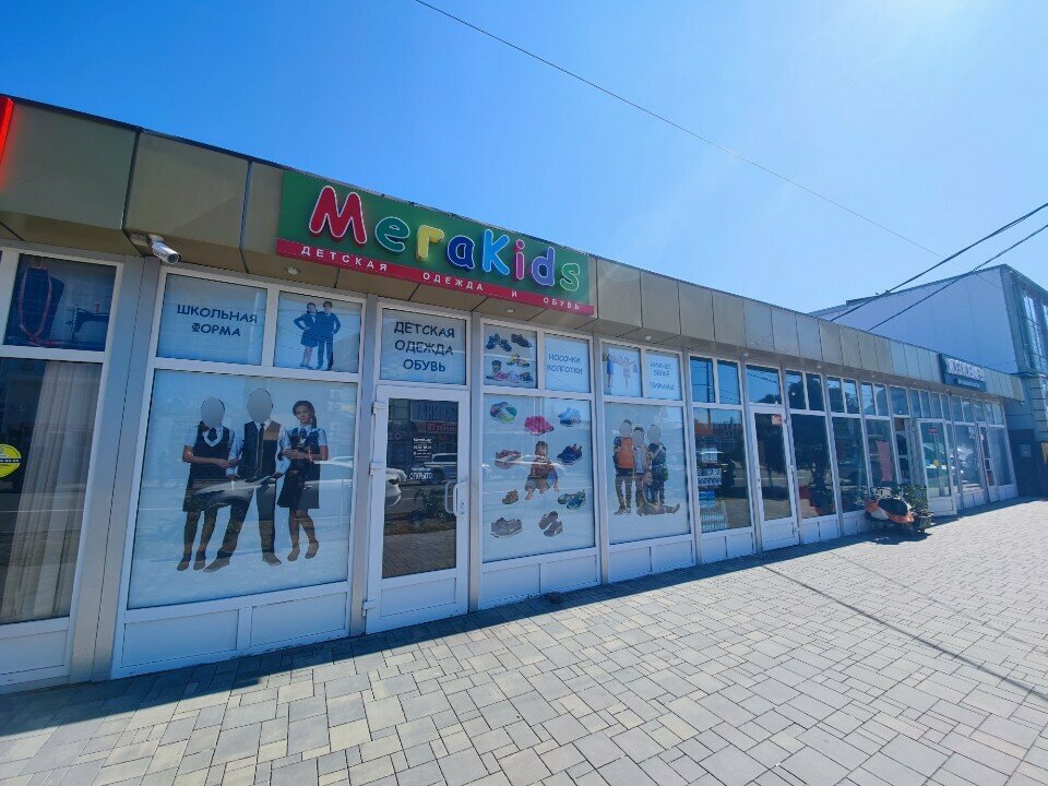 Çocuk giyim mağazaları Мега Kids, Soçi, foto