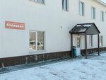 Столовая (ulitsa Tereshkovoy No:43Ак1), kantin, yemekhane  Kemerovo'dan