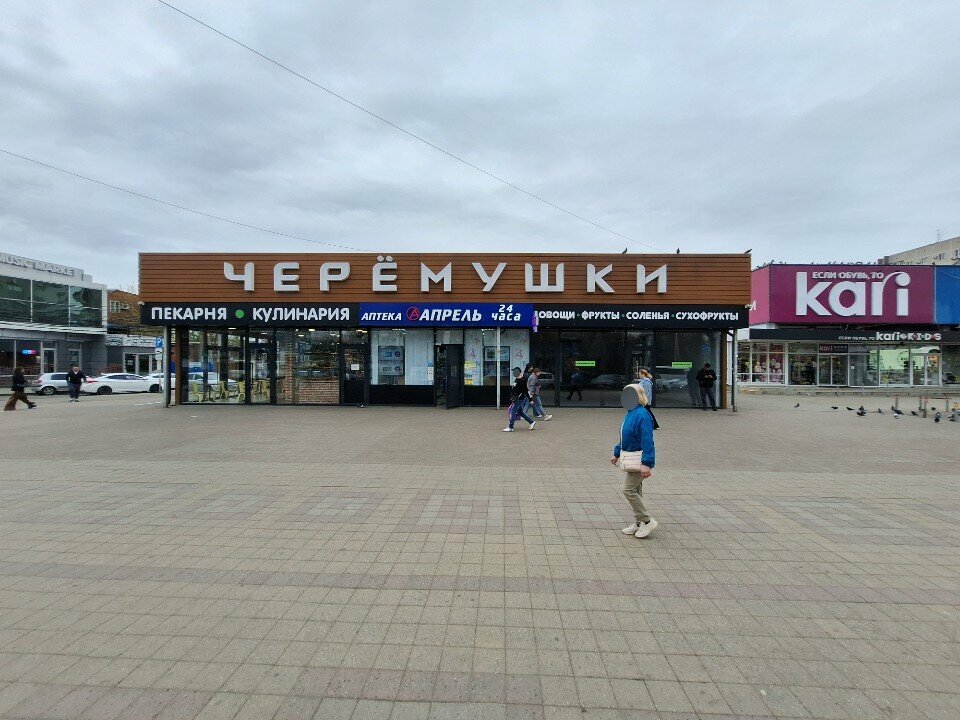 Gıda pazarı Черёмушки, Krasnodar, foto