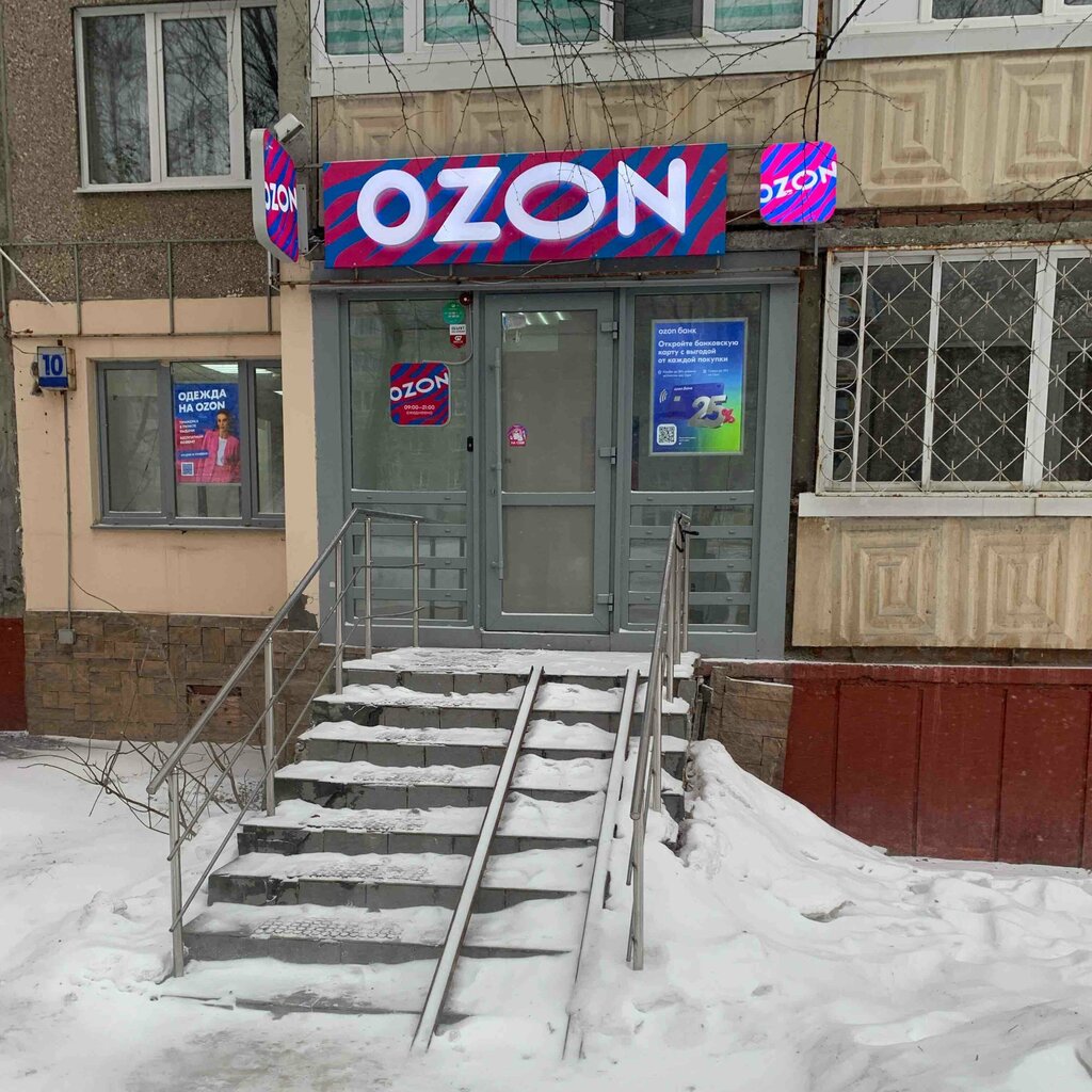Teslimat noktası Ozon, Ufa, foto