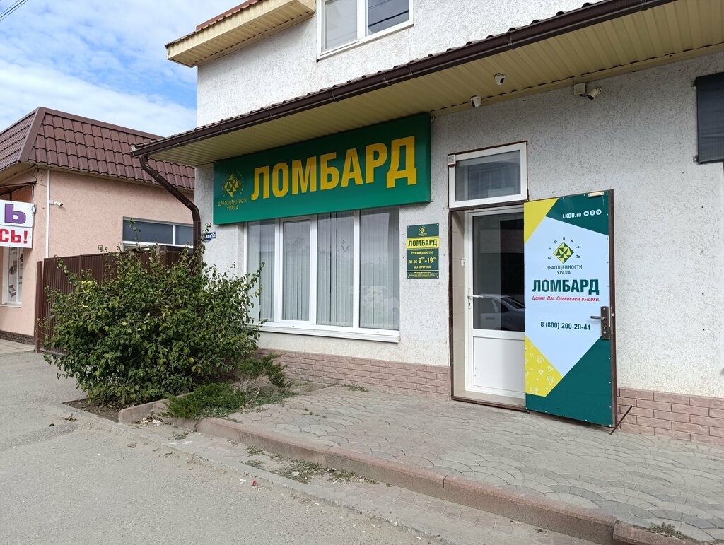 Rehincilik Dragotsennosti Urala, Stavropolski krayı, foto