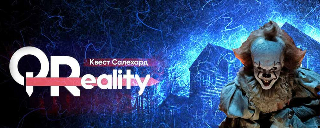 Kaçış oyunları merkezleri QReality, Salehard, foto