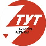 Тут инструменты (Academician Korolyov Street No:5), i̇nşaat gereçleri  Çeliabinsk'ten