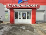 Вулкан (bulvar Ryabikova No:42А), süpermarket  Irkutsk'tan
