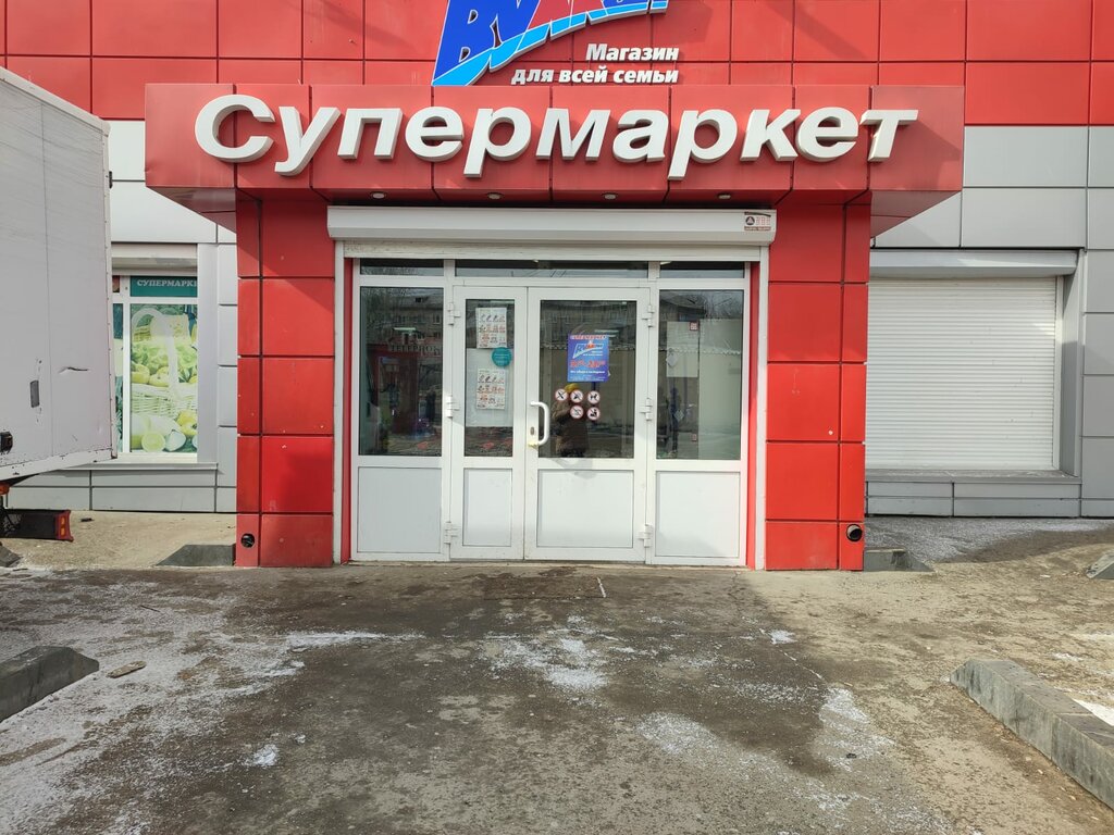 Süpermarket Вулкан, Irkutsk, foto