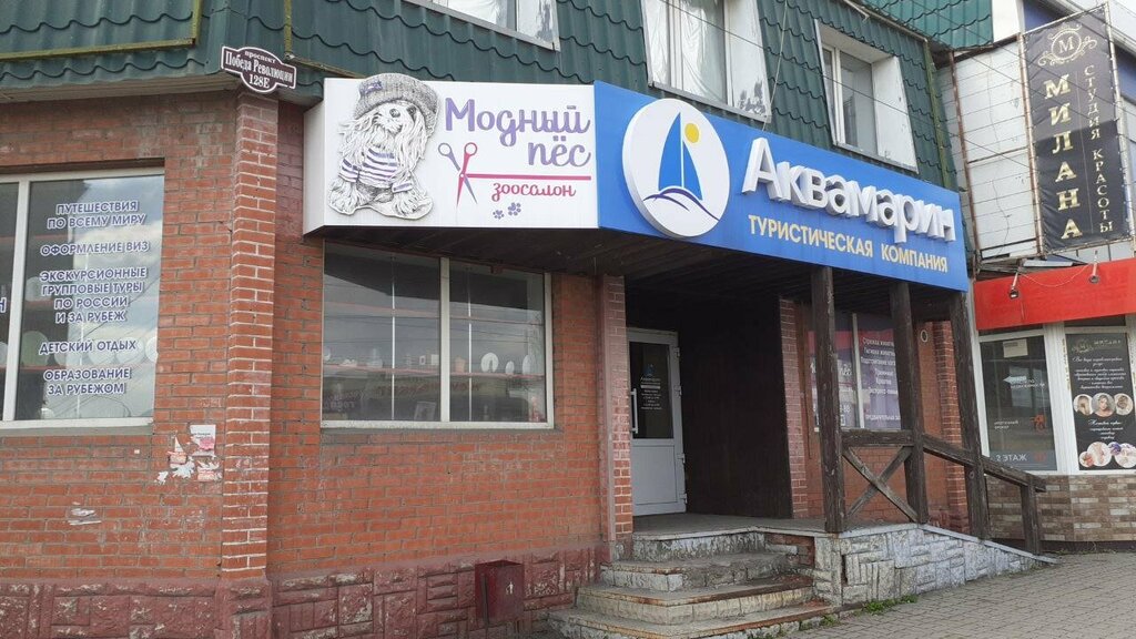 Emlak ofisi АльянсА, Şahty, foto