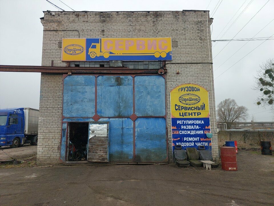 Otomobil servisi ЕвроШина 39, Kaliningrad, foto